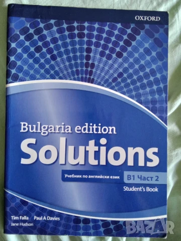 Учебник „Solutions Bulgaria Edition”, B1, част 2, Oxford в Чуждоезиково ...
