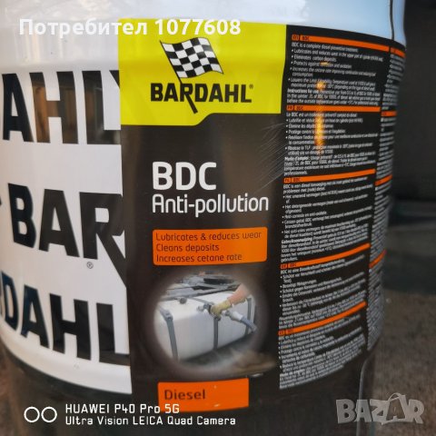 ТУБА! ВАРЕЛ /БИДОН 20 ЛИТРА НА БАРДАЛ/BARDAHL в Други в с. Браниполе ...
