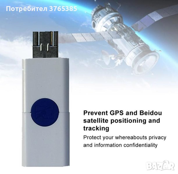Скрита Флашка mini USB 360° Сателитен GPS Заглушител Защита от Проследяване Позициониране ...
