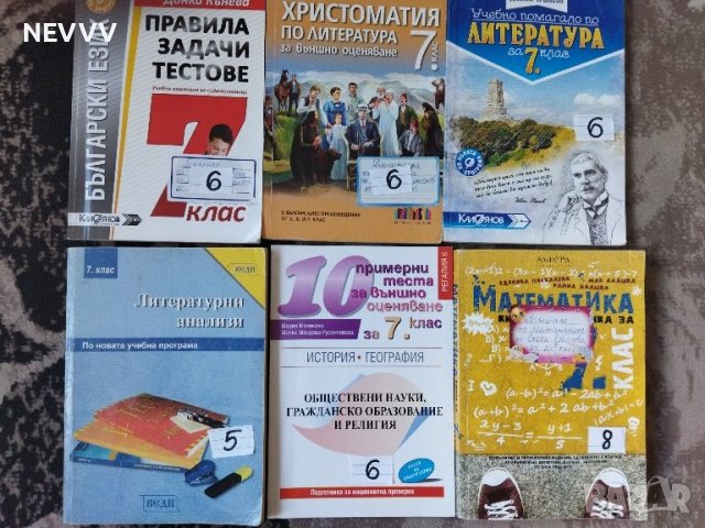 Учебници за 7 и 8 клас в Учебници учебни тетрадки в гр Варна