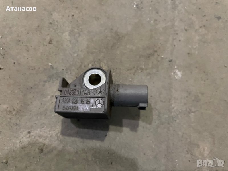 Краш сензор датчик удар Мерцедес А2048201985 в Части в гр. София ...