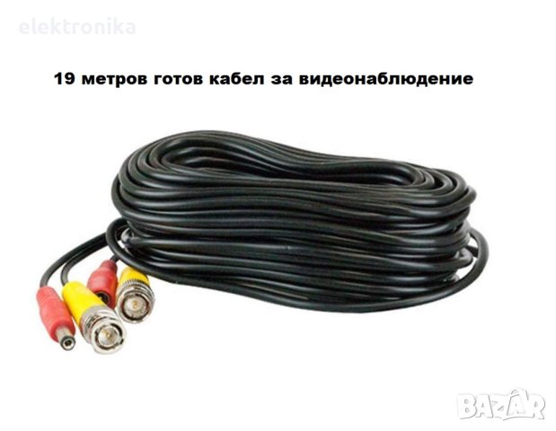 19 метров готов кабел за видеонаблюдение за връзка между Dvr и камера в ...