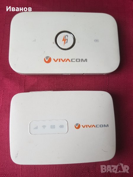 Рутери бисквитки 4G VIVACOM в Рутери в гр. София - ID42073651 | Bazar.bg
