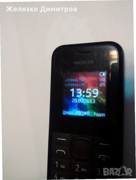 Nokia 105 RM 1133 Dual SIM в Nokia в гр. Бургас - ID30655130 | Bazar.bg
