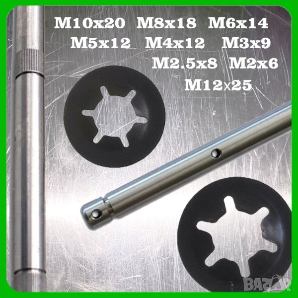 Заключваща шайба * Starlock * Locking Washers в Резервни части за ...