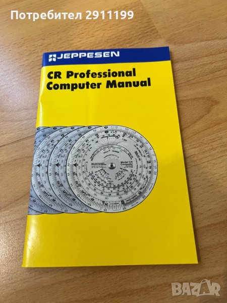 Jeppesen CR-3 Computer в Ученически пособия, канцеларски материали в гр ...