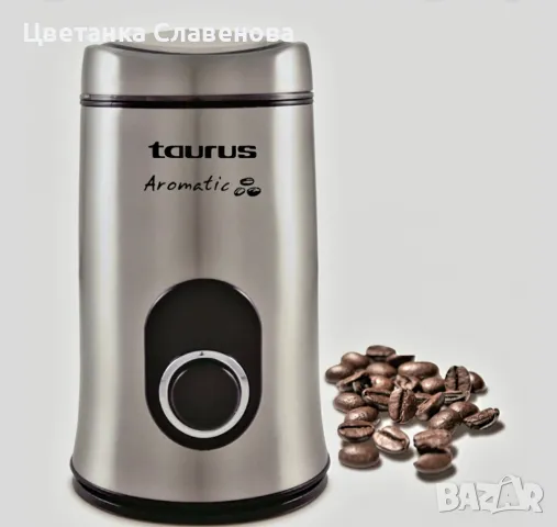 Електрическа кафемелачка Taurus Aromatic - 150 W в Други в гр ...