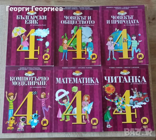 Учебници 4клас ПРОСВЕТА в Учебници учебни тетрадки в гр София