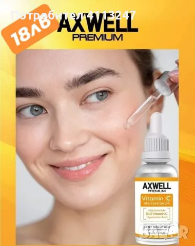 AXWELL PREMIUM Niacinamide Hyaluronic Acid Vitamin C Super Brightening ...