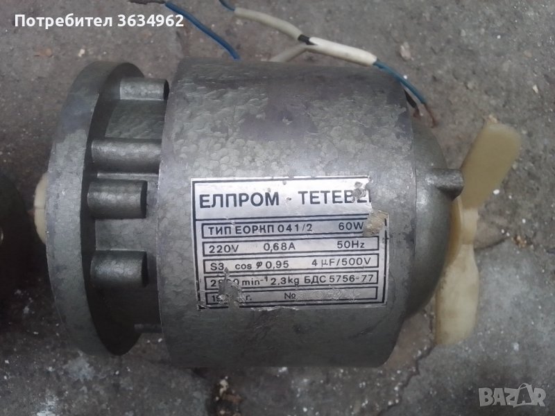 Трифазен мотор в Електродвигатели в гр Сливен Id42728023 Bazar Bg