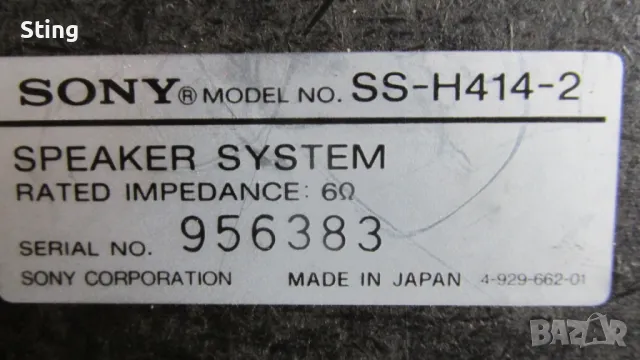 SONY SS-H414-2 Тонколони Двулентови - Отличен Звук в Тонколони в гр ...