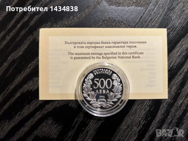 монета 100 години Национална художествена академия в Нумизматика и