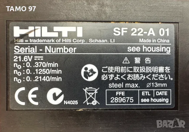 Hilti SF 22-A - Акумулаторен трискоростен винтоверт в Винтоверти в гр ...