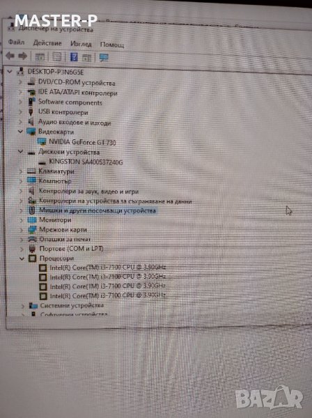 Компютърна конфигурация в Работни компютри в гр Монтана Id42384451