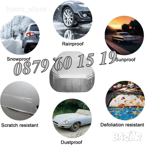 Универсално Водоустойчиво покривало за кола, PEVA материал S, M, L, XL, XXL в Аксесоари и ...
