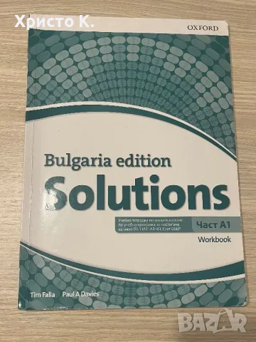 Solutions Bulgaria edition, A1 Second Language - Workbook - (втори чужд език) в Учебници, учебни ...