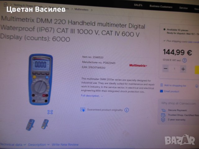 Multimetrix DMM 220 Handheld multimeter Digital Waterproof (IP67) CAT ...