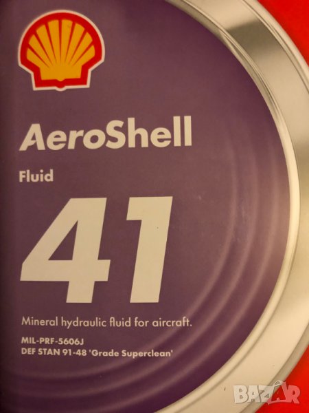 BMW E38 E39 E65 E66 51247202869 масло хидравлика багажник AeroShell 41 ...