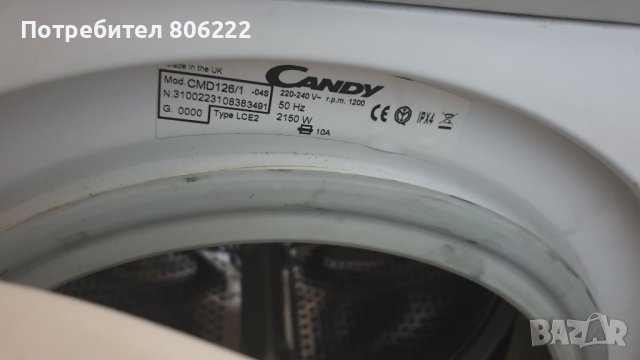 Пералня със сушилня candy cmd 126/1 на части в Сушилни в гр. Пловдив ...