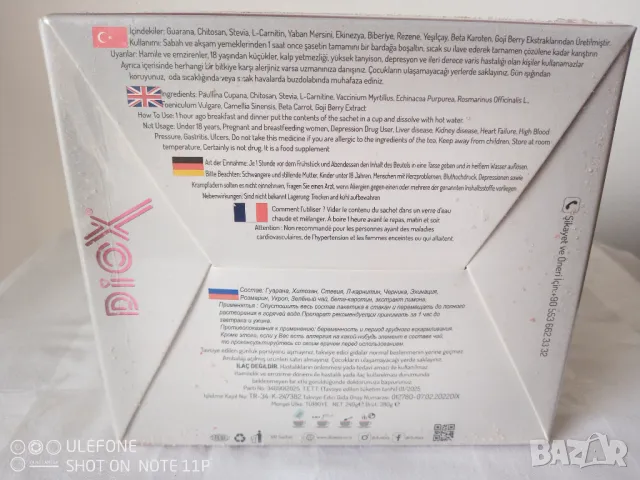 Ефективен чай за отслабване и детоксикция Diox Detox Tea - 60 сашета (За 1 месец) в Хранителни ...