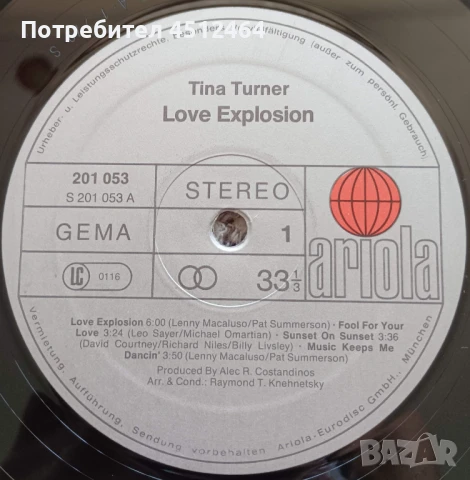Vinyl за продан (Tina Turner - Love Explosion) в Грамофонни плочи в гр ...