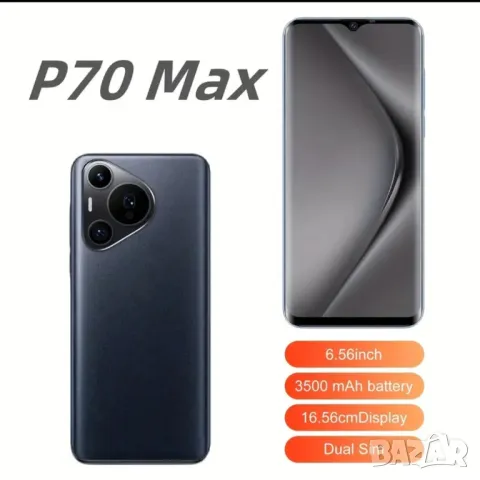 смартфон чисто нов p70 pro max в Телефони с две сим карти в гр. Пловдив - ID48288999 | Bazar.bg