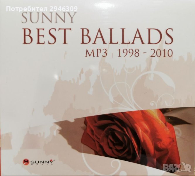 Sunny Best Ballads 1998-2010 MP3 в CD дискове в гр. Добрич - ID41041954 — Bazar.bg
