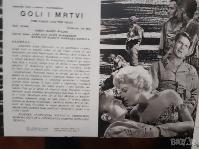 Три стари рекламни кино брошури за сръбски филми в Колекции в гр. Видин ...