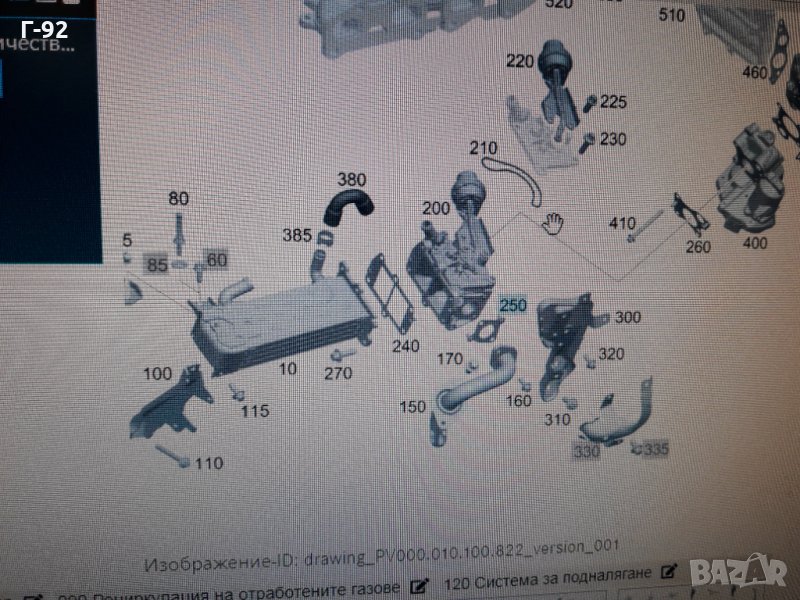 A6511420480**NEU**MERCEDES-BENZ**ГАРНИТУРА ЗА EGR ОХЛАДИТЕЛ** в Части в ...