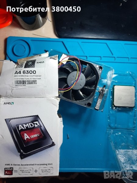 amd a4 6300 в Процесори в гр. Пловдив - ID41769670 — Bazar.bg