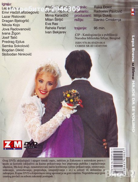 Lepa Brena - Hajde da se volimo 3 DVD (1990) в DVD дискове в гр. Добрич - ID39128070 — Bazar.bg