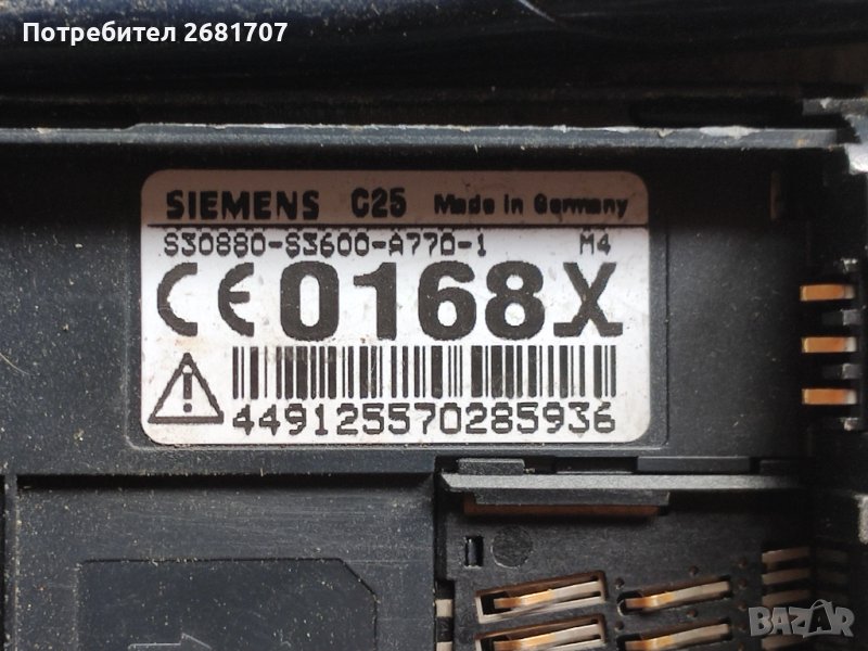 Телефон Сименс в Други в гр. Шумен - ID41717451 — Bazar.bg
