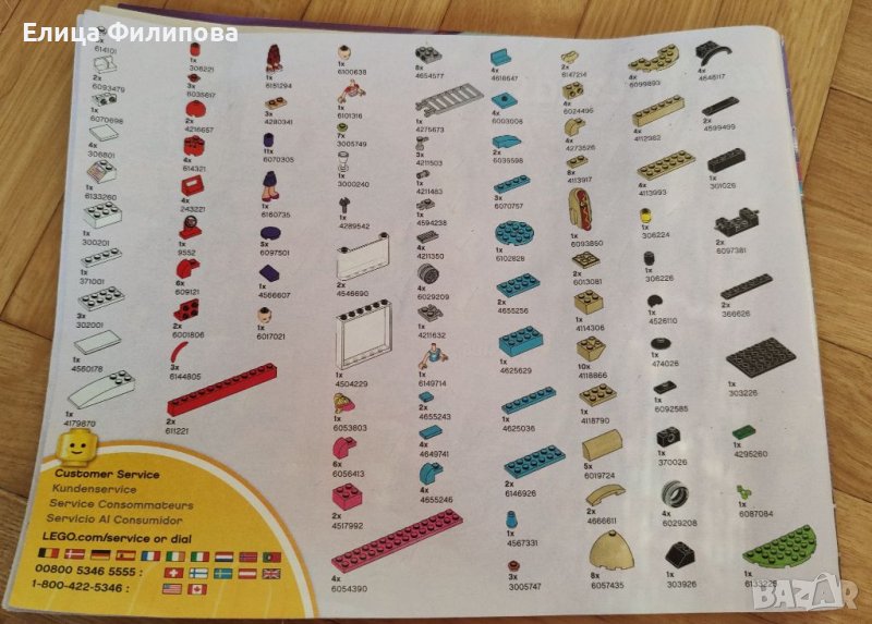 Lego Friends 41129 - Бус за хот-дог в увеселителния парк в Конструктори ...