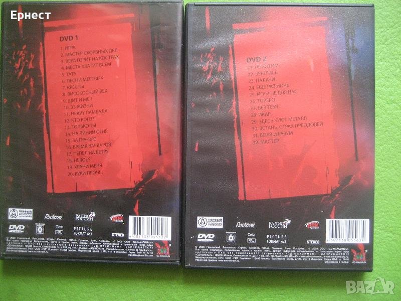 Мастeр 2 DVD в DVD дискове в гр. Несебър - ID41347762 | Bazar.bg