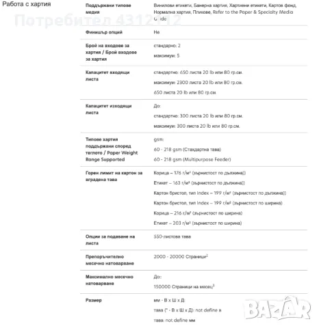 Цветен лазерен принтер Lexmark XC4150 професионален.Скенер, Копир, Факс ...