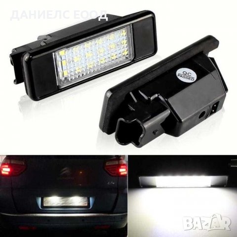 Плафони заден номер LED, Citroen-C2/C3/C4/C5/C6/C8/Berlingo в гр. София ...