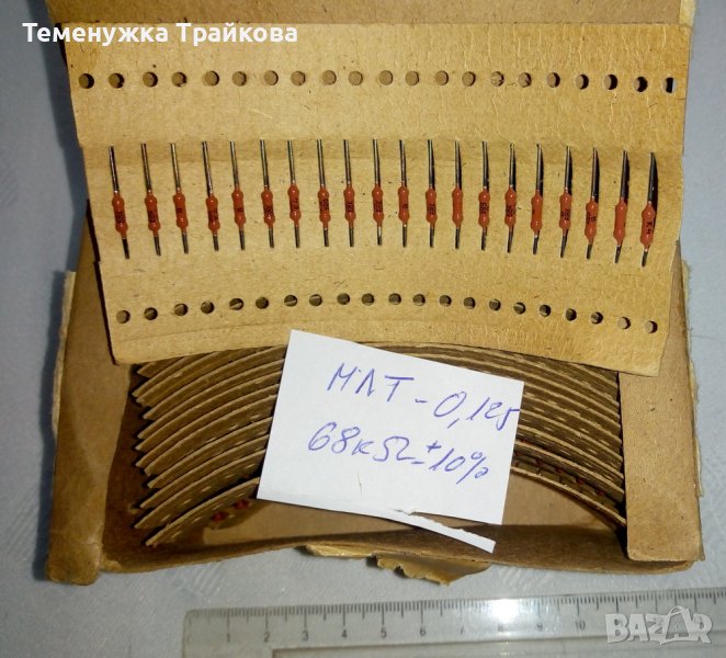 Резистори МЛТ(1, 2) и ОМЛТ(1, 2) в Друга електроника в гр. Благоевград ...