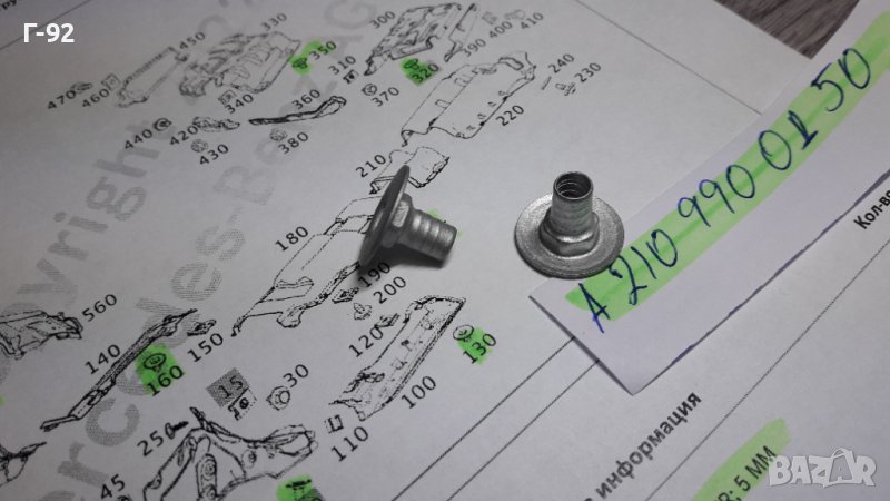 A2109900150**NEU**MERCEDES-BENZ**ГАЙКИ ЗА ТЕРМОЩИТОВЕ НА КУПЕТО** в ...