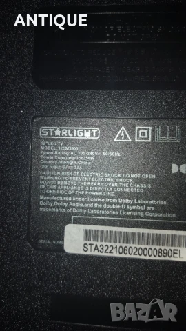 Starlight 32 mein board в Части и Платки в с. Вехтино - ID51131647 | Bazar.bg