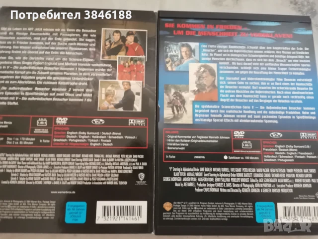 V-The Original Mini Series (DVD, 1983)Season 1,2 в DVD филми в гр ...
